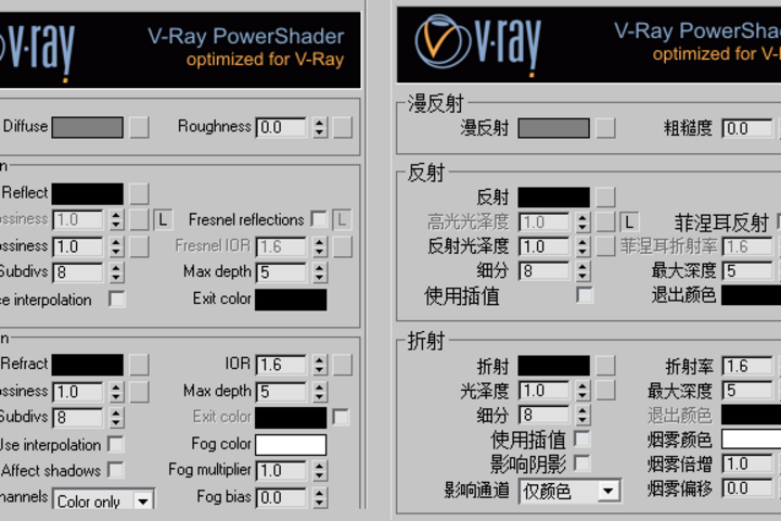 2-2vray的基本参数 – 零刻学堂